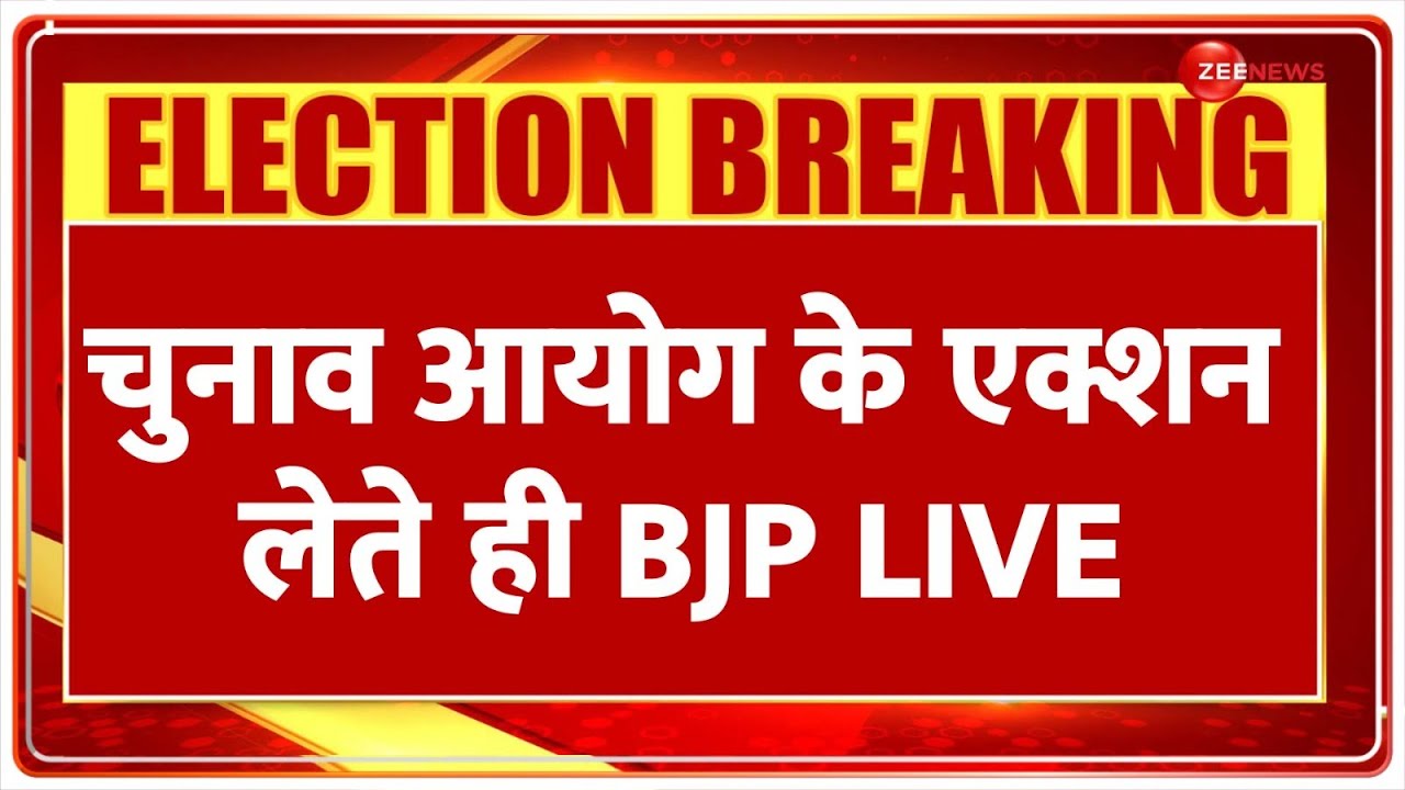 UP Bypoll Election 2024 Voting Update: चुनाव आयोग के एक्शन लेते ही BJP LIVE | EC Sisamau | CM ...