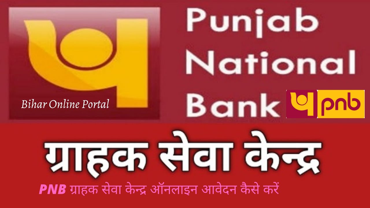 Pnb CSP interface new csp wale zaroor dekhen balance enquiry and Etc ...