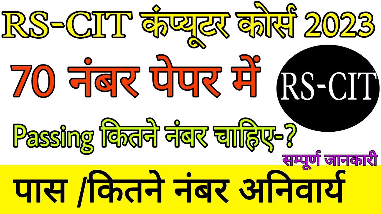 RSCIT Answer key today RSCIT 7 May 2023 answer key RSCIT 7 May 2023 ...