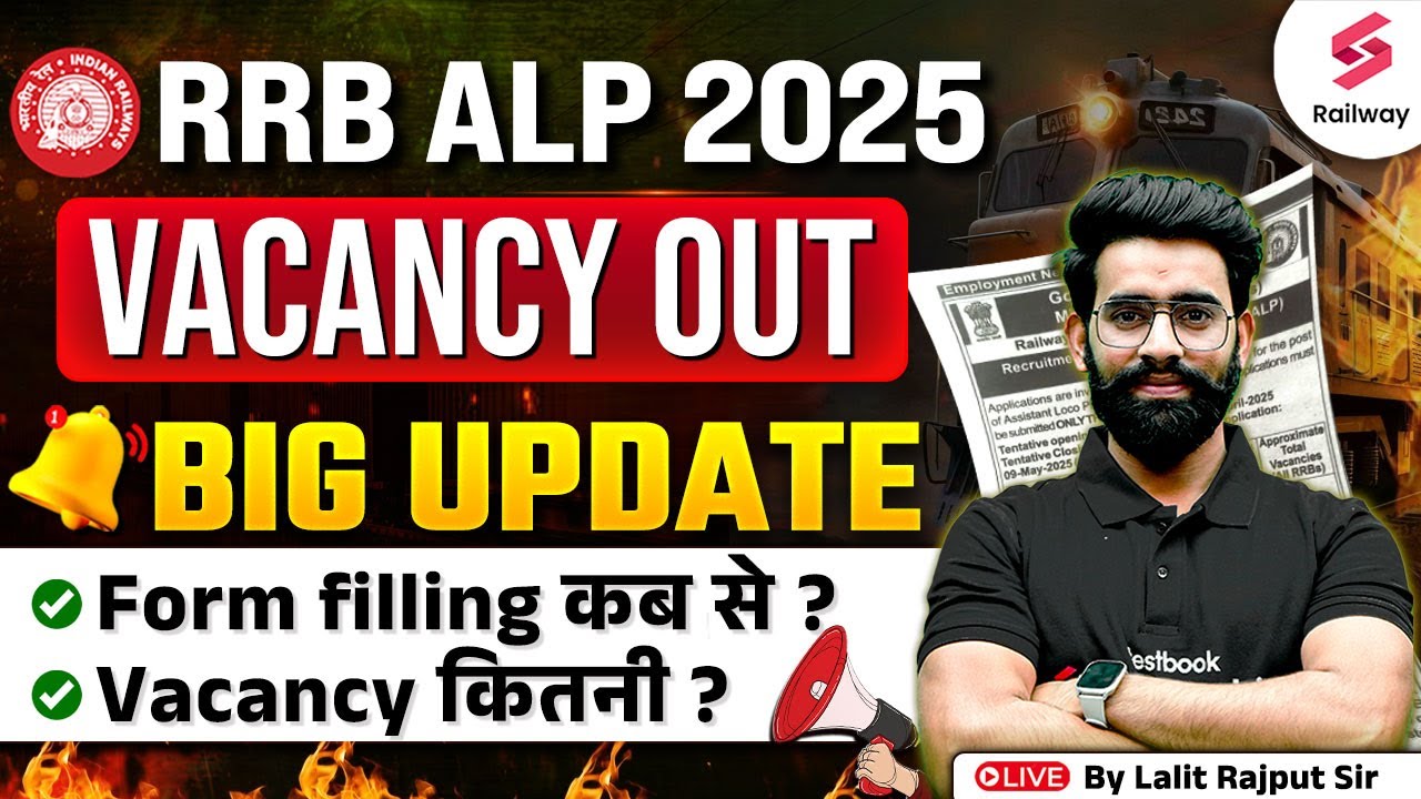 RRB ALP New Vacancy 2025 | ALP 2025 Notification OUT | Railway ALP Form ...