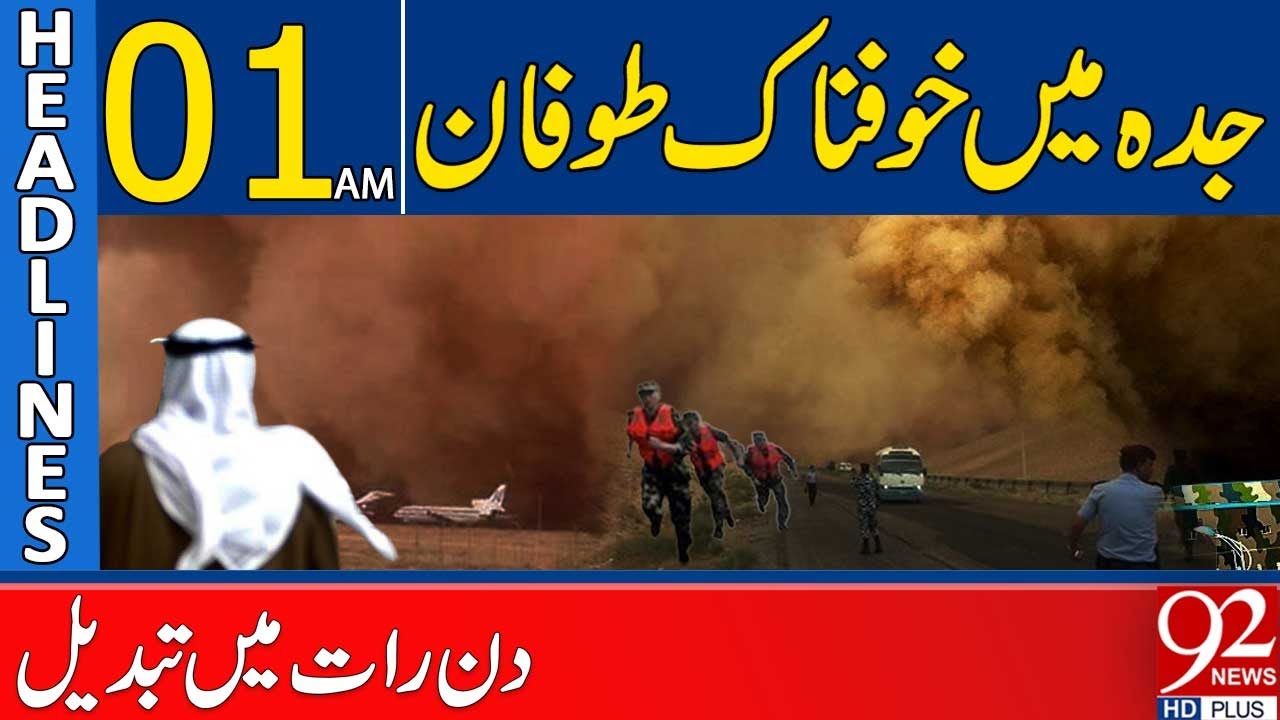 Terrifying Storm Hits Jeddah | Day Turns into Night | 01AM Headlines ...