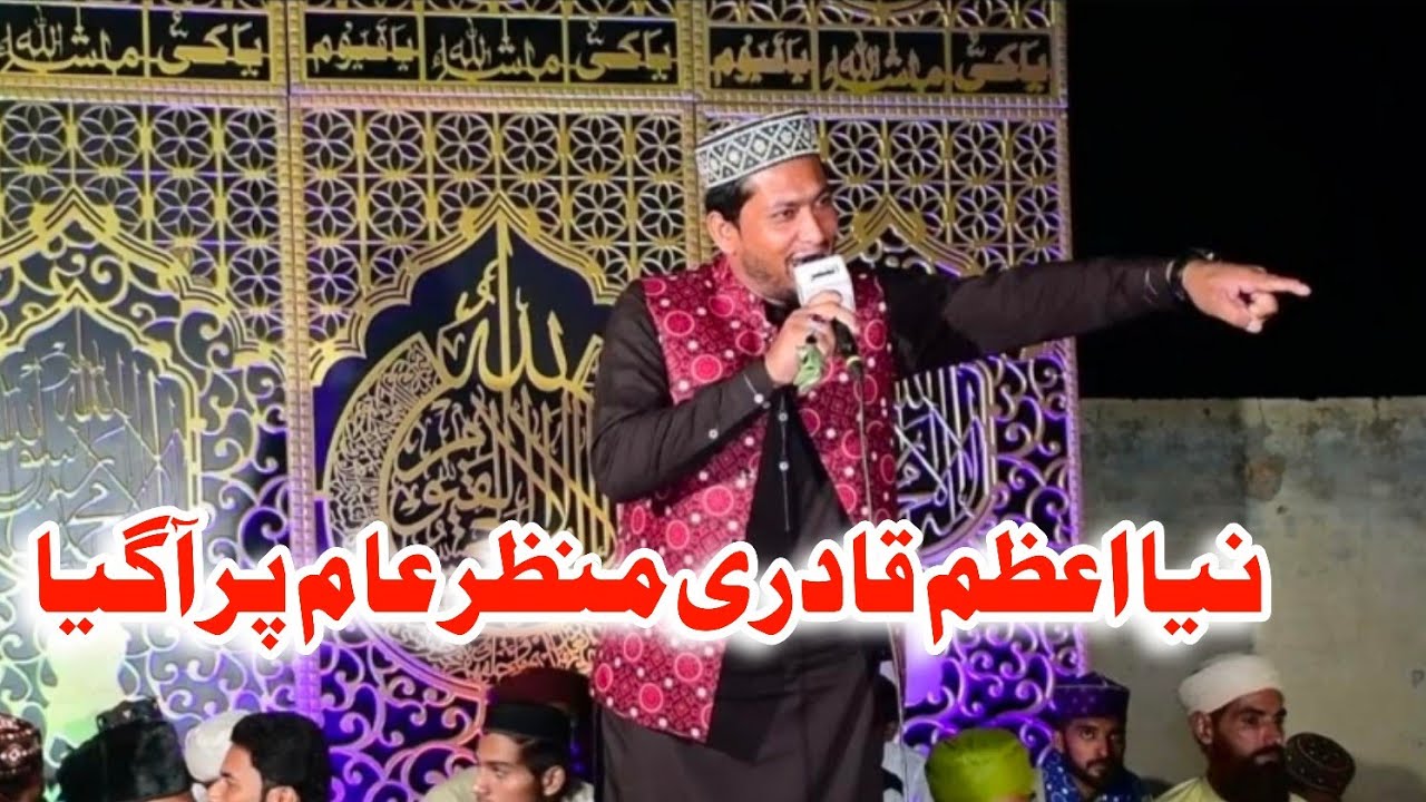 latest naat 2023 | copy azam qadri naaat khawan usman qadri | by Ansari ...