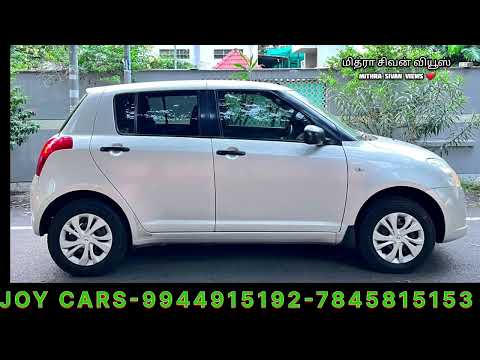 குறைந்த விலை மாருதி ஸ்விப்ட் VXI ஈரோட்டில் விற்பனைக்கு உள்ளது - YouTube