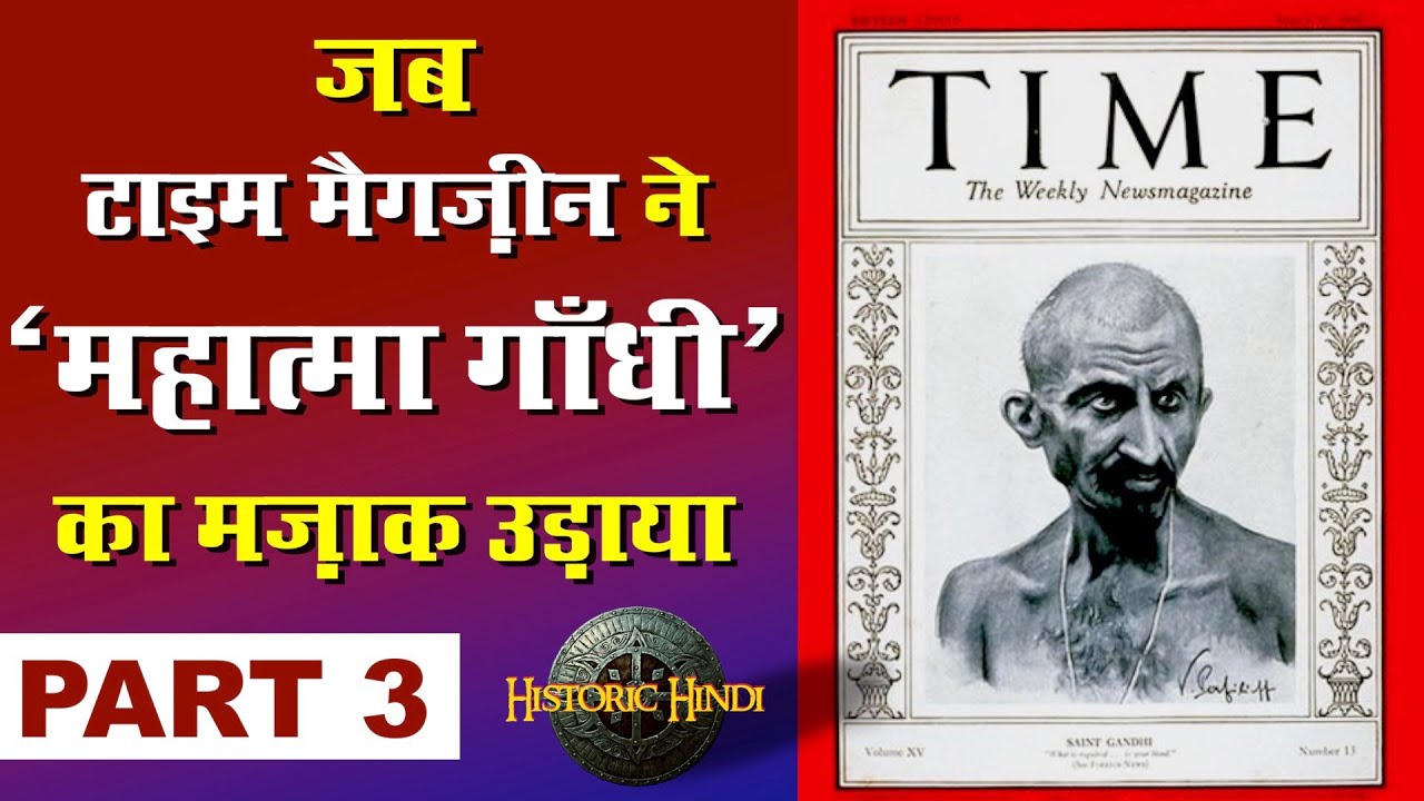 Dandi Yatra History in Hindi | Namak Andolan | Dandi March | 12th ...