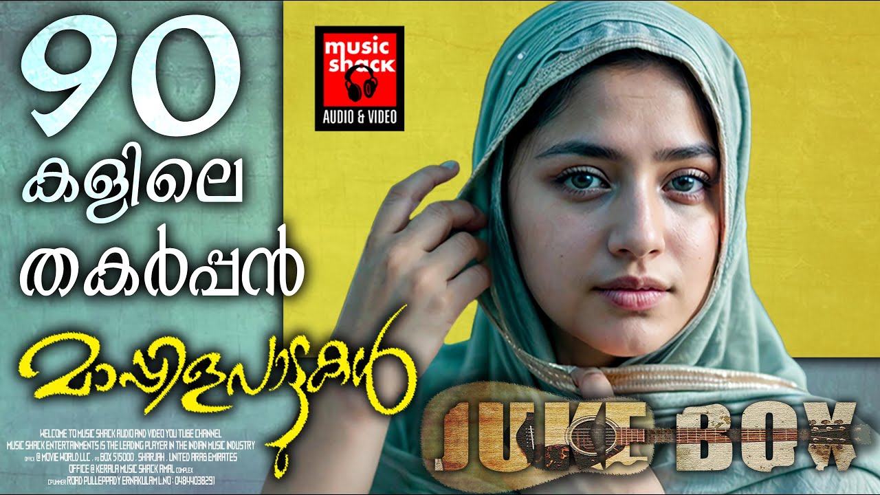 Old Is Gold Mappilappattu | Old Mappilappattukal | Mappilapattukal ...