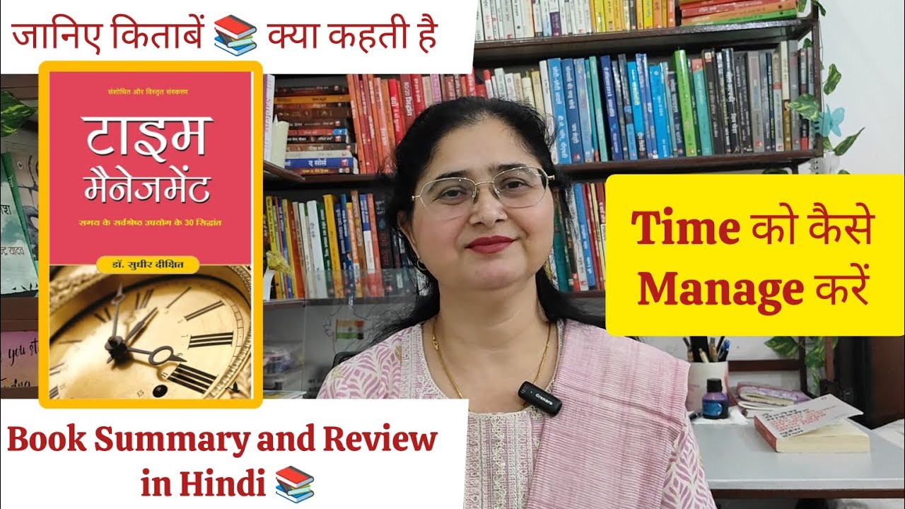 Time Management by Dr. Sudhir Dixit || Time Manage कैसे करें || समय ...