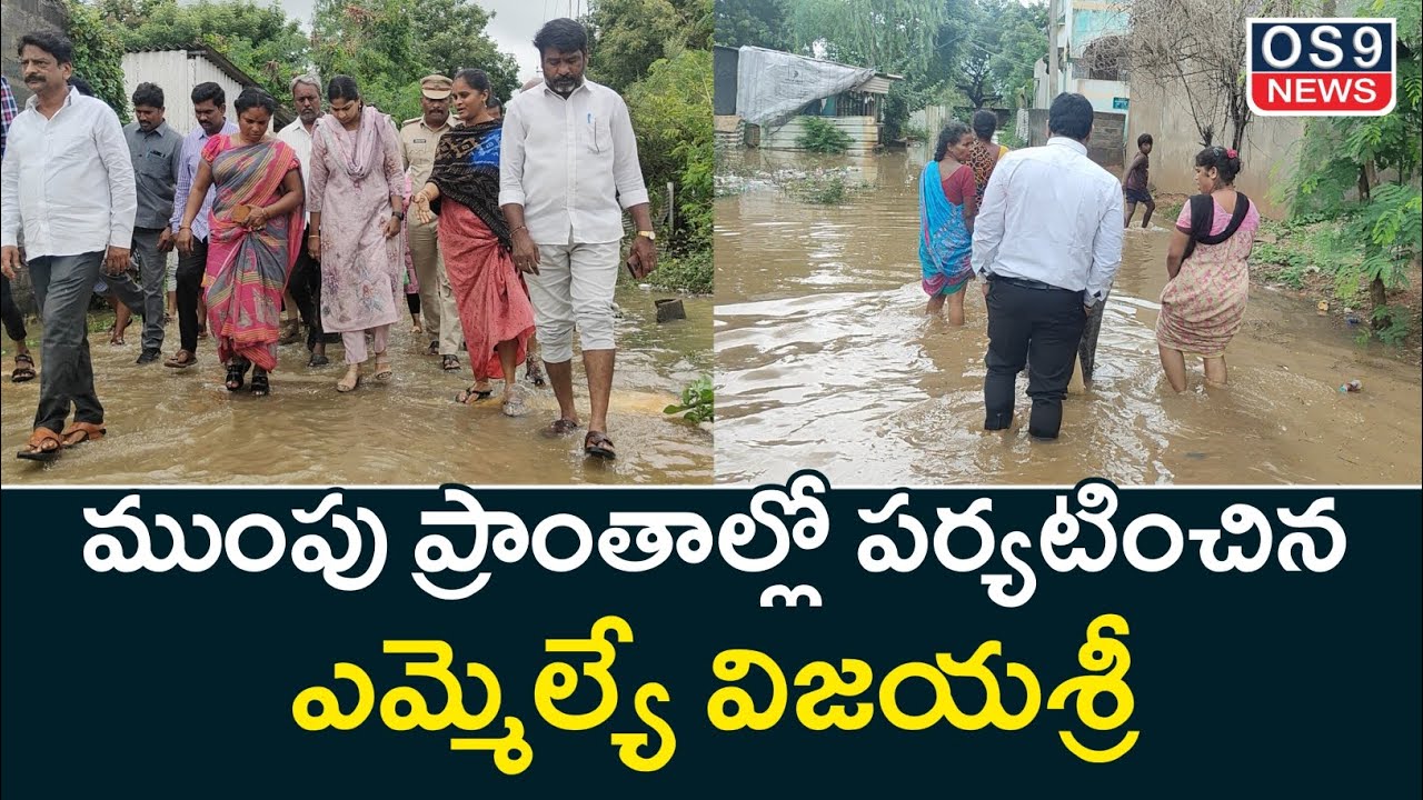 Sullurpeta: ముంపు ప్రాంతాల్లో పర్యటించిన ఎమ్మెల్యే విజయశ్రీ | MLA ...