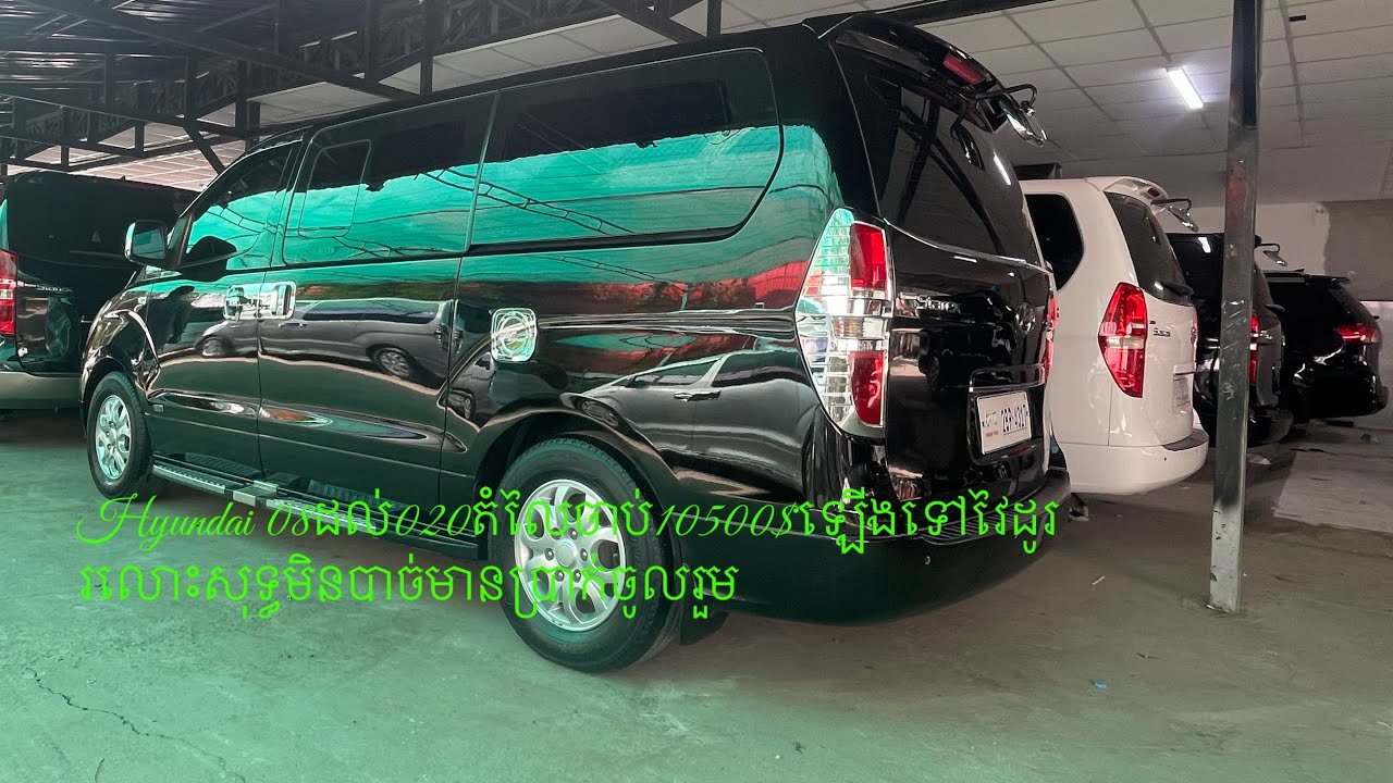 Hyundai ស្តារិច08ដល់020តំលៃចាប់10500$ឡើងទៅវៃដូររំលោះសុទ្ធ100 ...