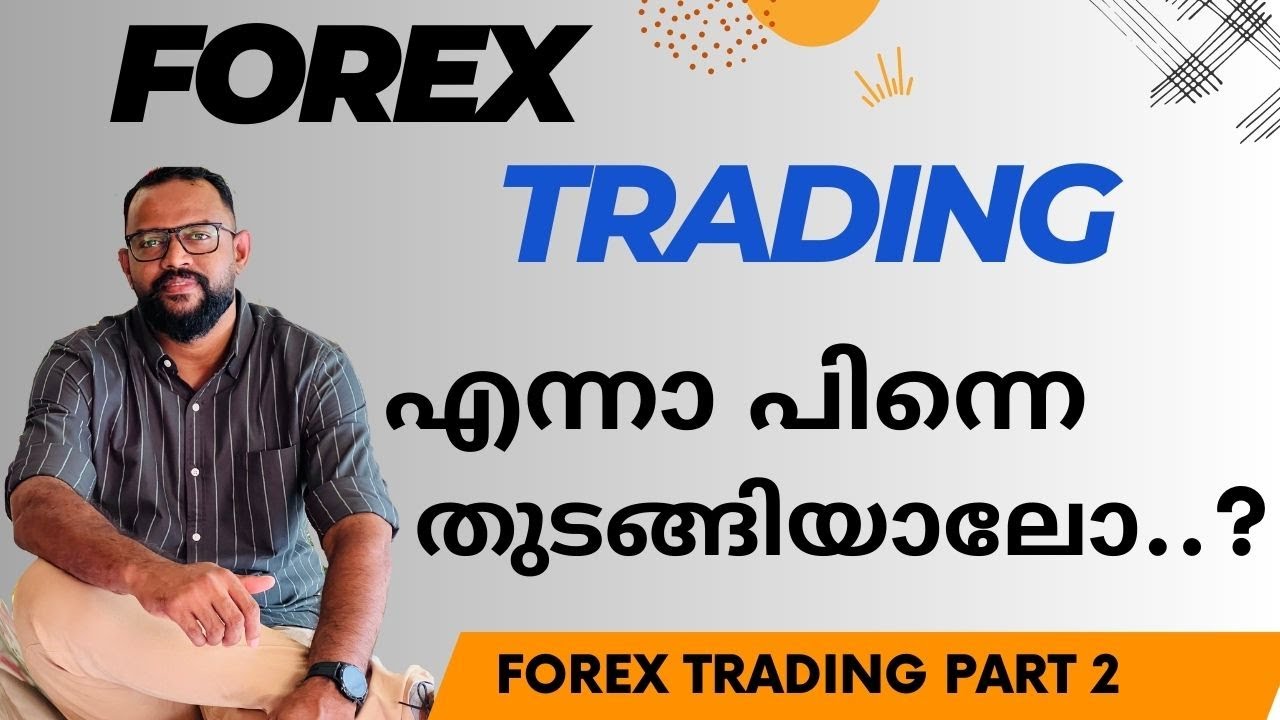 FOREX TRADING ....തുടങ്ങാൻ ആവശ്യമുള്ള എല്ലാം ഇതിലുണ്ട്... വരൂ ഒരുമിച്ചു ...