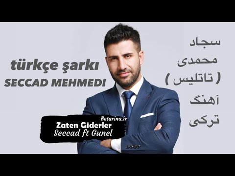 SECCAD MEHMEDi Zaten Giderler ft Gunel ، آهنگ ترکی سجاد محمدی تاتلیسس ذاتا گیدرلر
