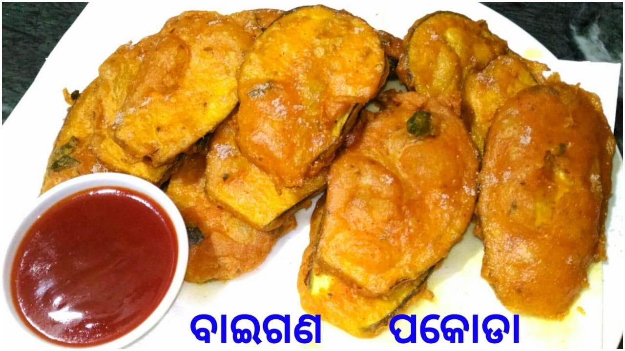ବାଇଗଣ ପକୋଡ଼ା ପୁରା ଟିପ୍ସ ସହ Perfect ଭାବରେ ବନାନ୍ତୁ || Crispy Brinjal ...
