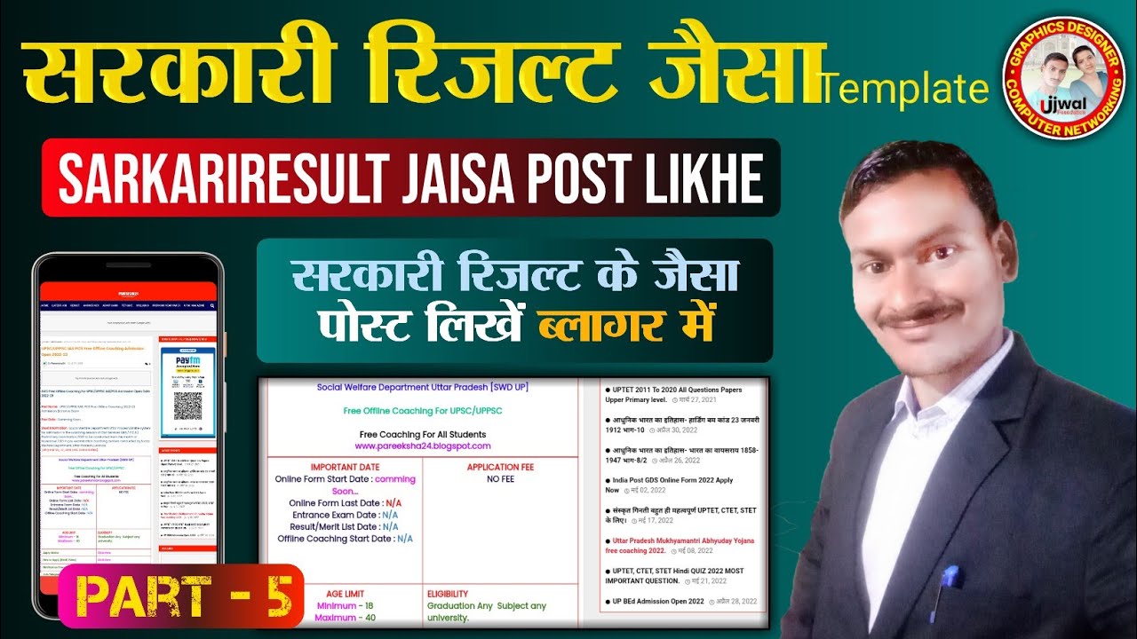 sarkari result jaisi post kaise likhe,sarkari result jesi post kaise likhe,Sarkariresult jaisa ...
