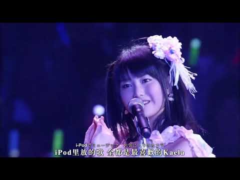 Candy - AKB48 (Itano Tomomi, Yokoyama Yui, Takajo Aki)