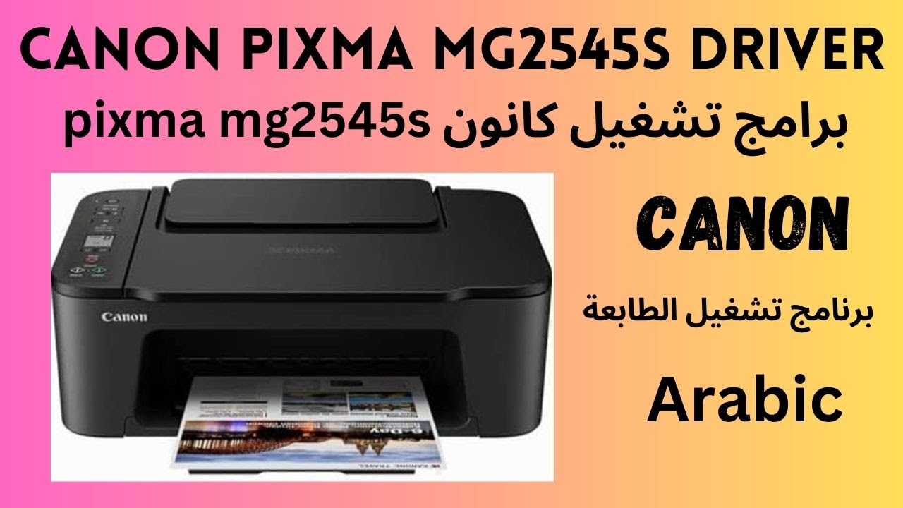 How to Download and Setup Canon PIXMA MG2545S Arabic | إعداد برنامج ...