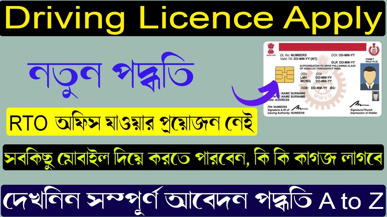 Driving Licence Apply Online 2023 Learner Licence Apply Full Process