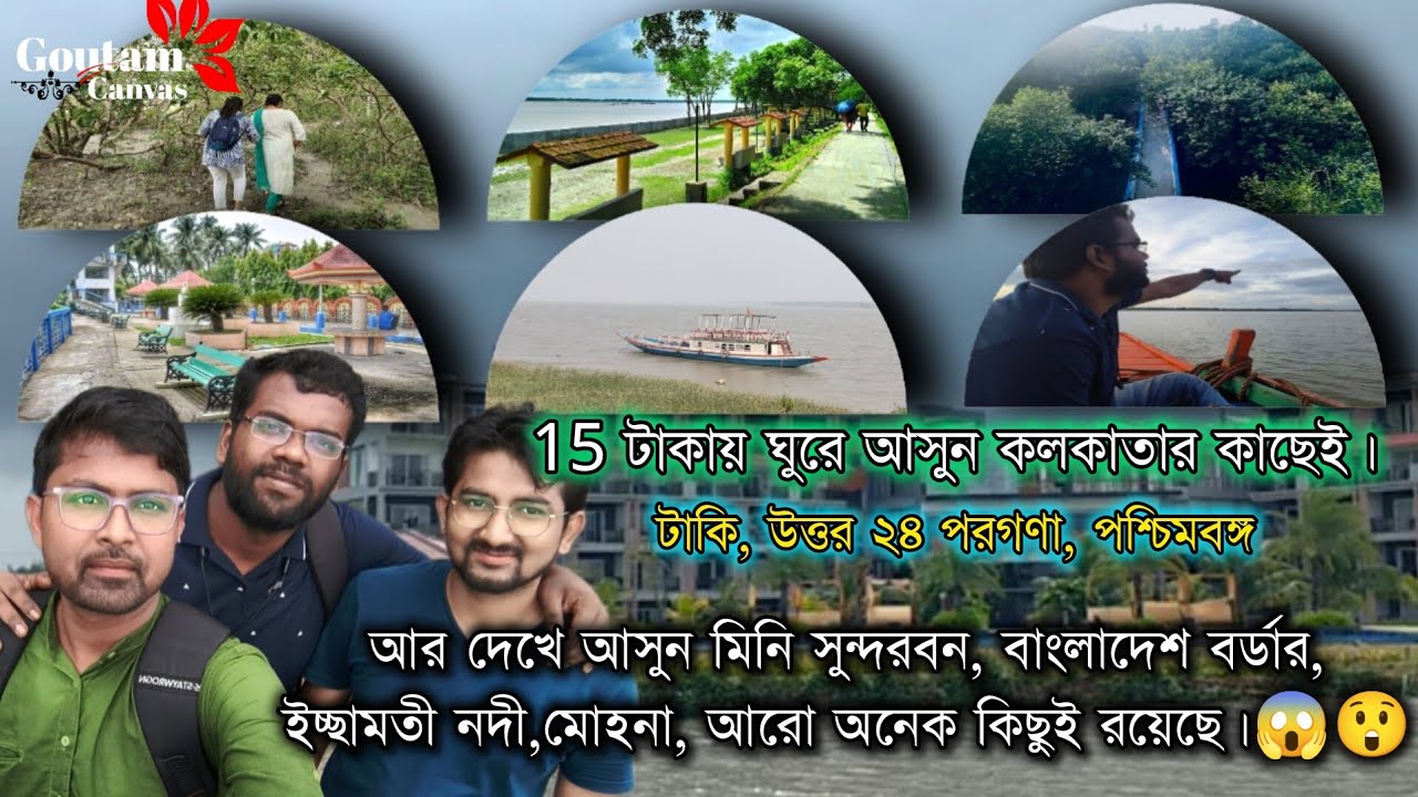 Exploring the Beautiful Nature and Views of Taki, West Bengal | A ...