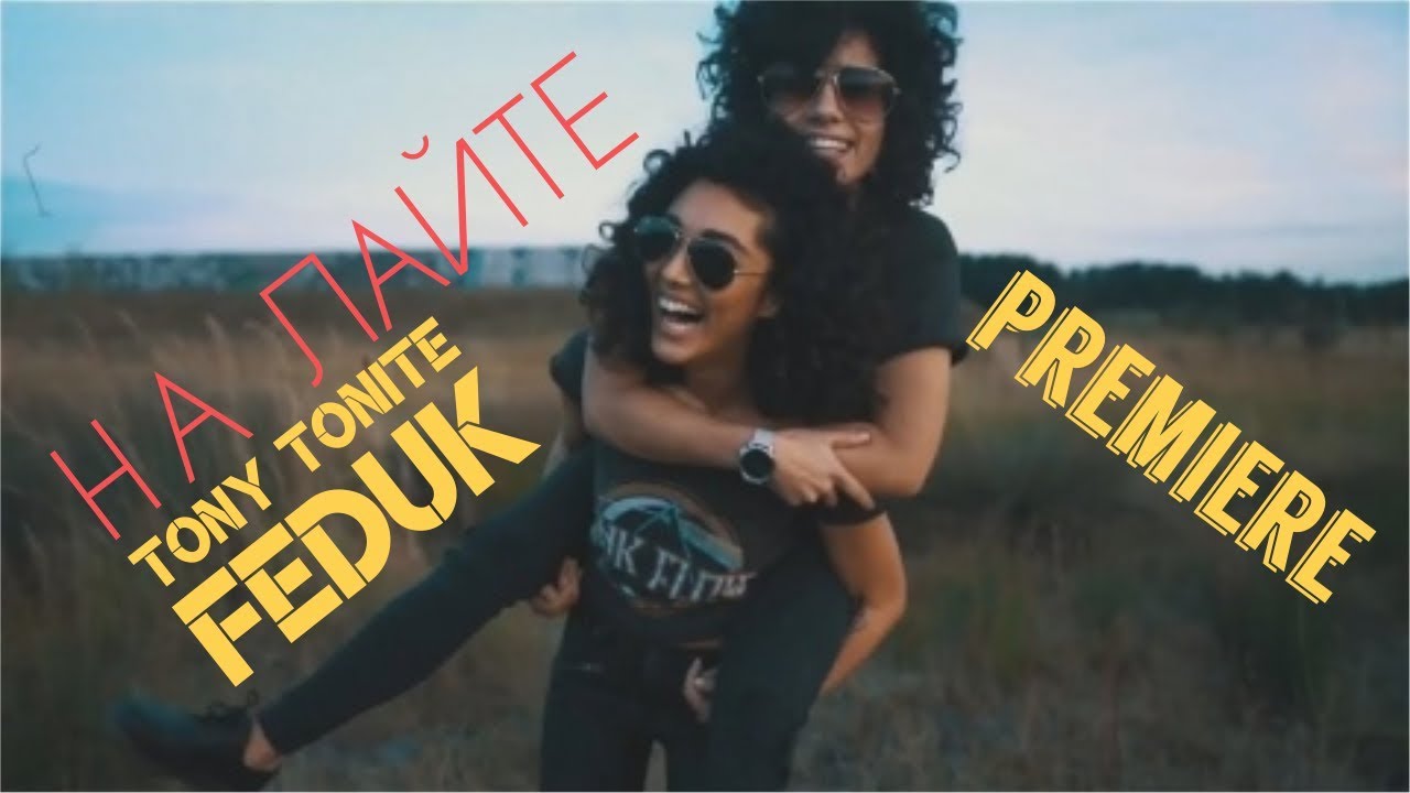 Feduk & Tony Tonite - На лайте (Премьера, Клип 2018) - YouTube