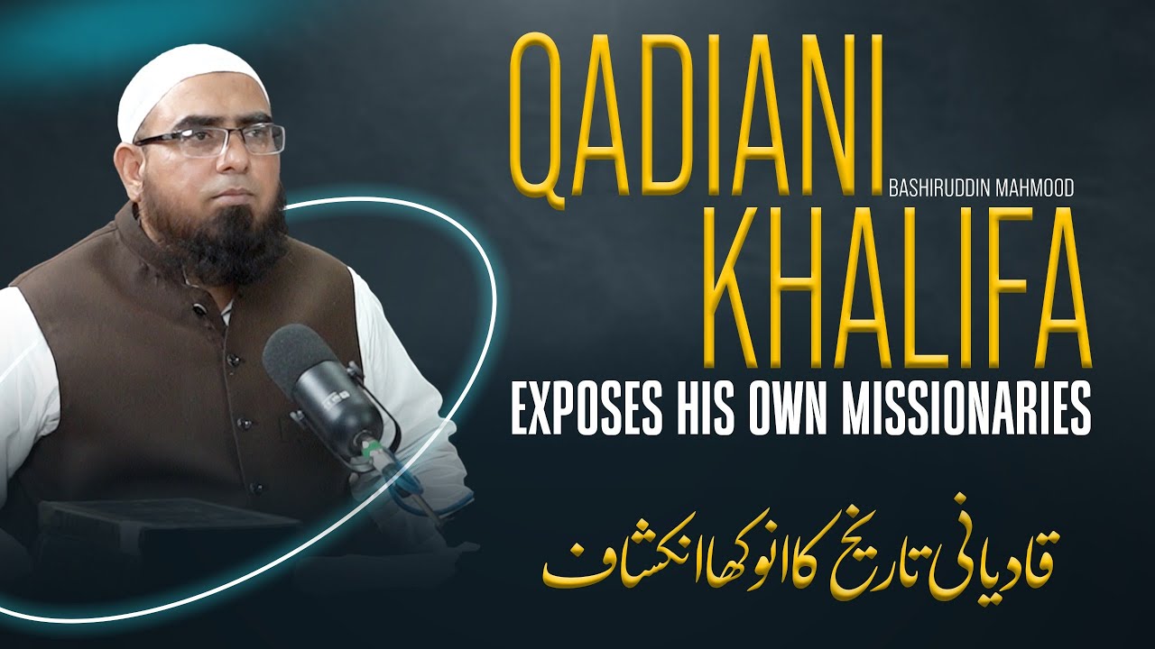 Qadiani Khalifa Exposes His Own Missionaries || Bashiruddin Mahmood ...