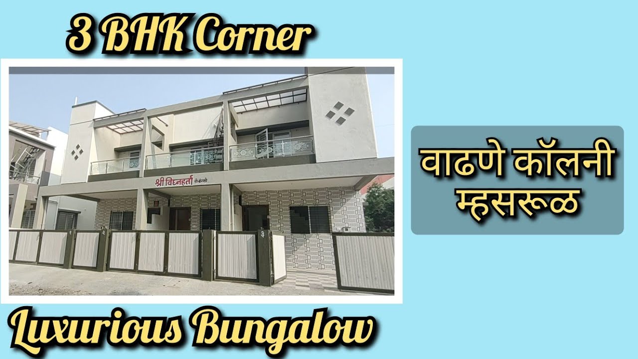 3 BHK Corner Row House || 1500 Sqft || म्हसरूळ रो-हाऊस || Nashik ...