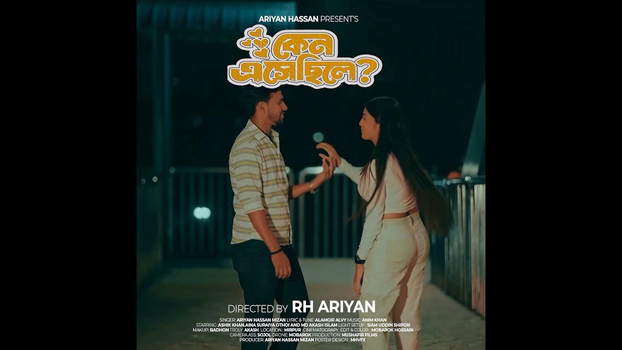 Keno Asechile | Ariyan Hasan Mizan | Ashik Khan | Aina Suraiya Othoi | Bangla New Music 2024 ...