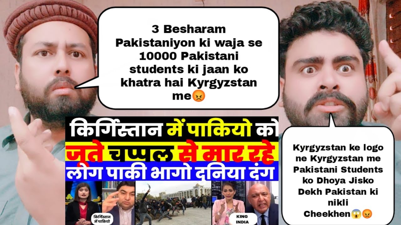 PAK MEDIA CRYING AS KYRGISTAN PEOPLE SWEEPTING PAKISTANI BADLY - YouTube