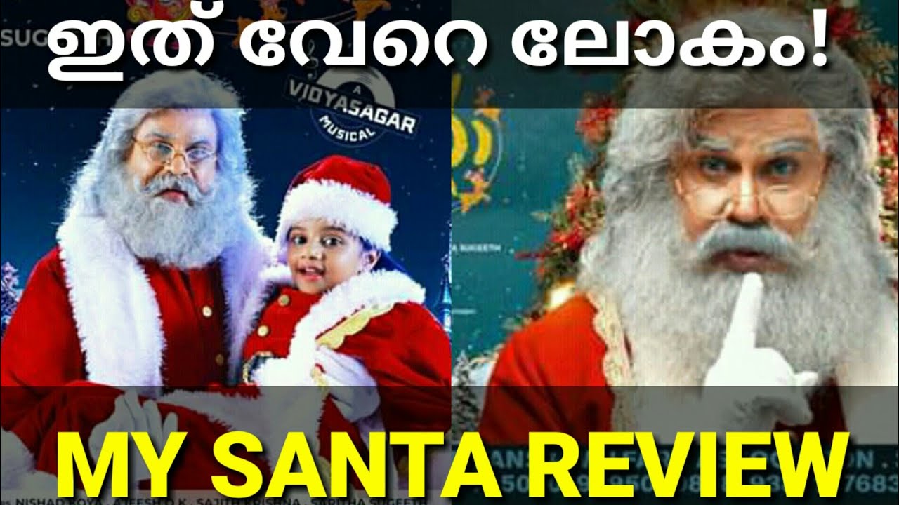 My Santa Movie Review|Dileep #Mysantareview #Dileep #Mysantahidden ...