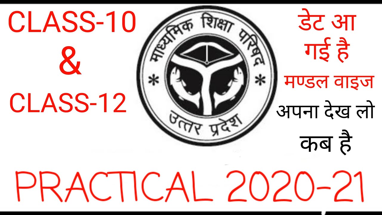 Practical 2020 21 Date Up practical-2020-21-date-up