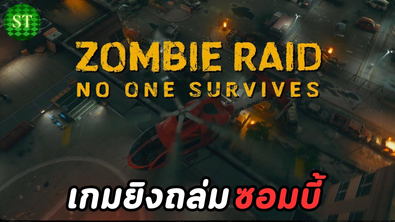 ZOMBIE RAID No One Survives DEMO ลอง เกมเอาตัวรอด ถล่มฝูงซอมบี้และผู้ ...
