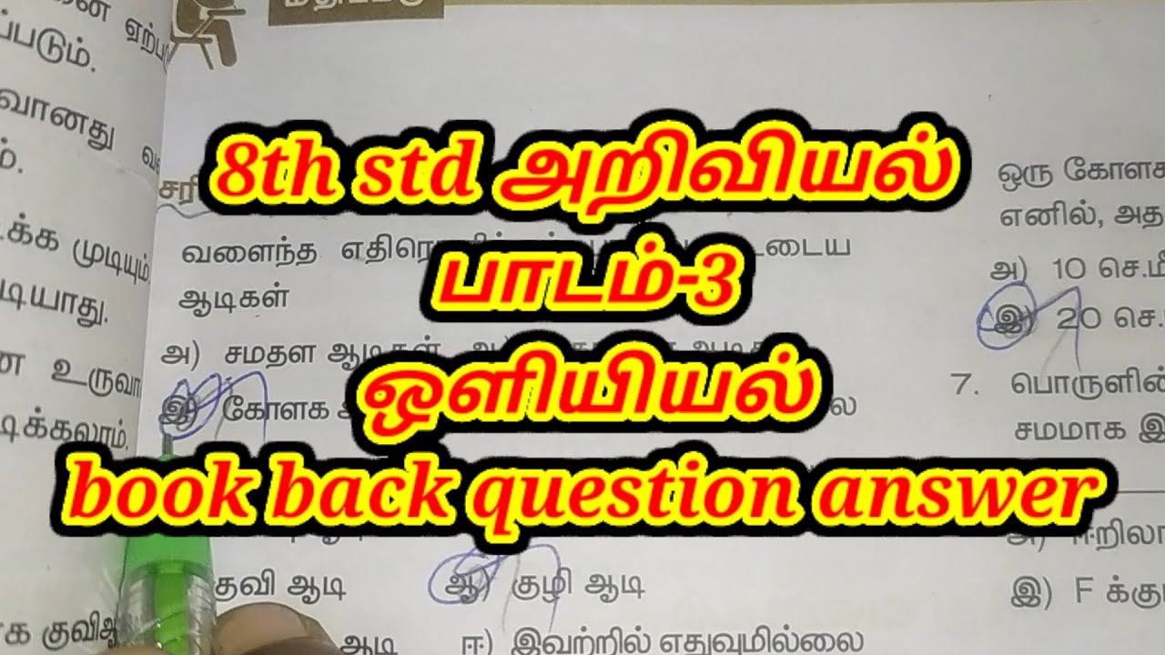 8th Science Lesson 3 Book Back Question Answer YouTube 8th-science-lesson-3-book-back-question-answer-youtube