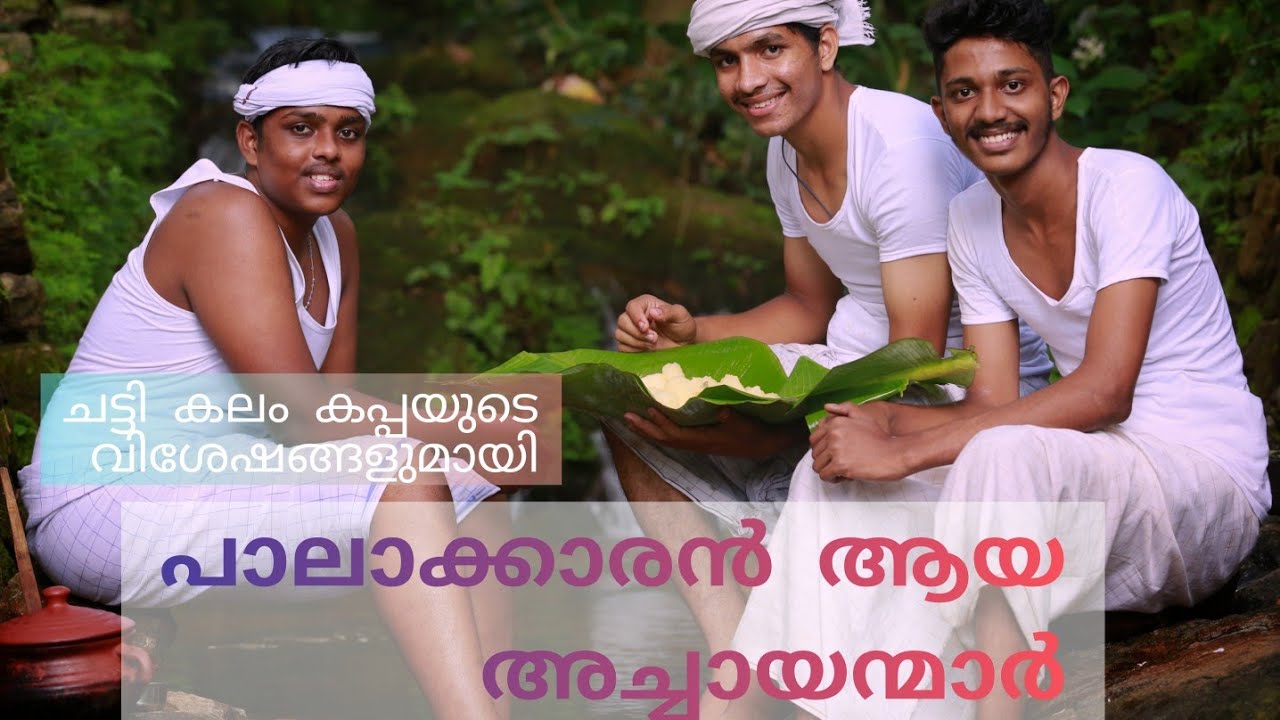 This is one of the most versatile dishes of Palakkaran Achayans || Eat ...