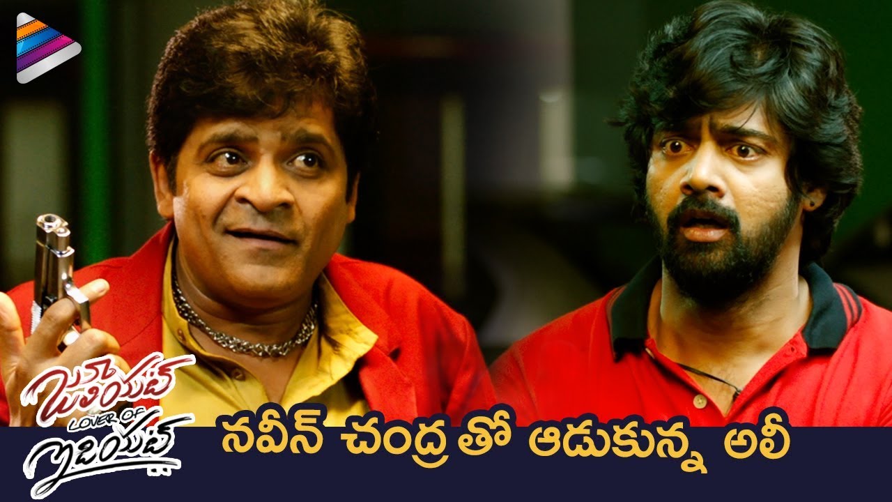 Ali & Naveen Chandra FUNNY Fight Scene | Juliet Lover of Idiot 2018 ...