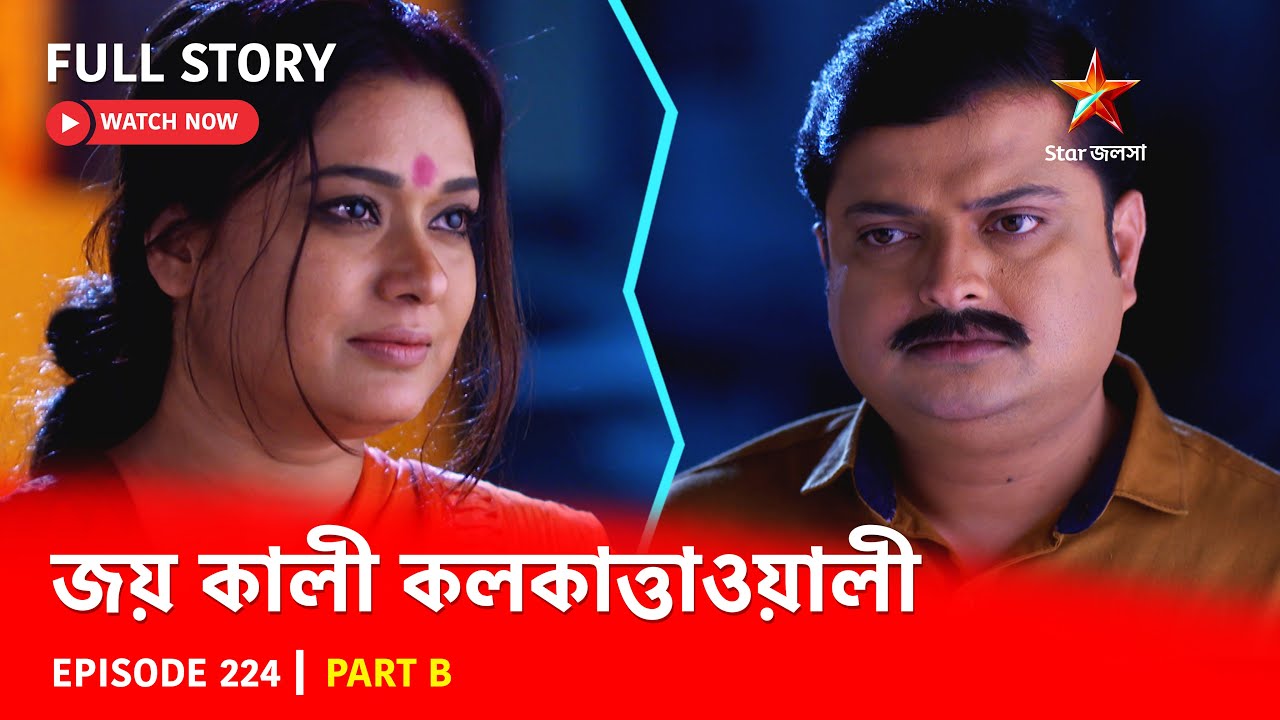 Full Story | Joy Kali Kalkatta Wali | Episode 224 | Part B - YouTube