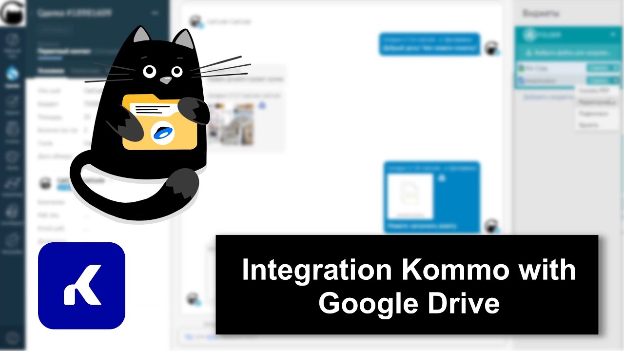 Folder - integration Google Drive in Kommo - YouTube