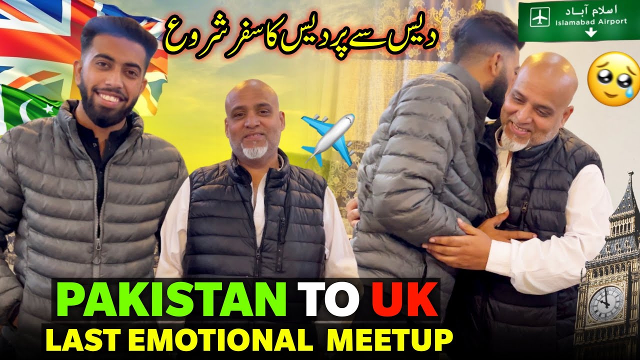 Pakistan To Uk 🇵🇰 ️🇬🇧 Last Emotional Meetup 🥺 Who Going To England ...