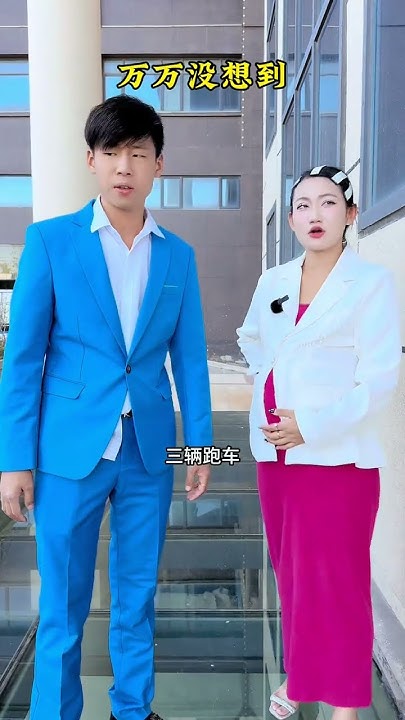 我也没说错啊,哪里出问题了万万没想到人生百態shorts Youtube