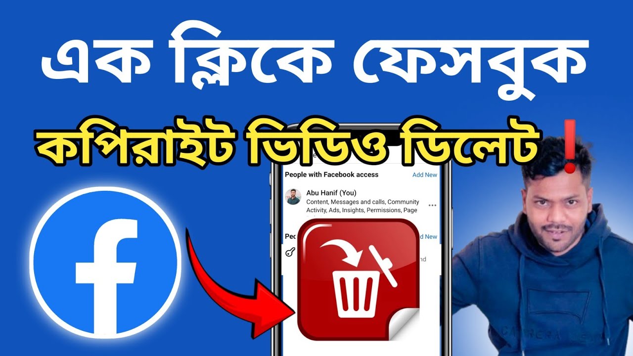 ফেসবুক কপিরাইট ভিডিও ডিলিট | How to Remove copyright Facebook videos | Hanif TechPoint - YouTube