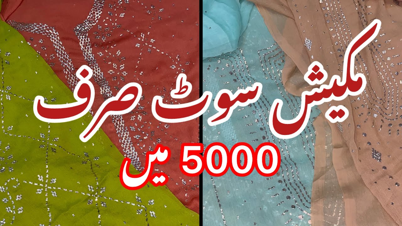 Mukesh Suit only 5000 Mai || Bareeze Master Copy Suit only 6000 - YouTube