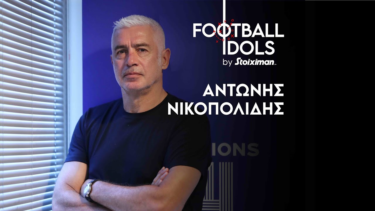 Football Idols by Stoiximan-Αντώνης Νικοπολίδης | Ep.06 | Super League ...