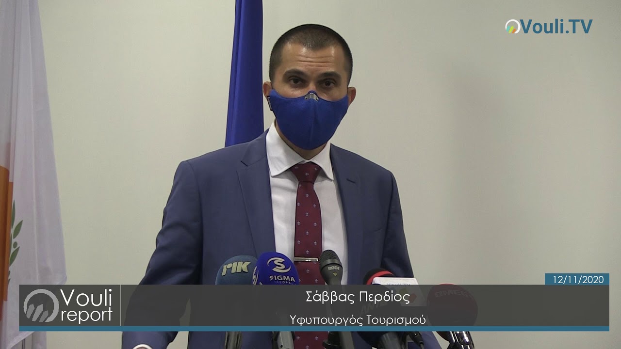 Σάββας Περδίος για Επιτροπή Οικονομικών | Vouli report - 12/11/2020 ...