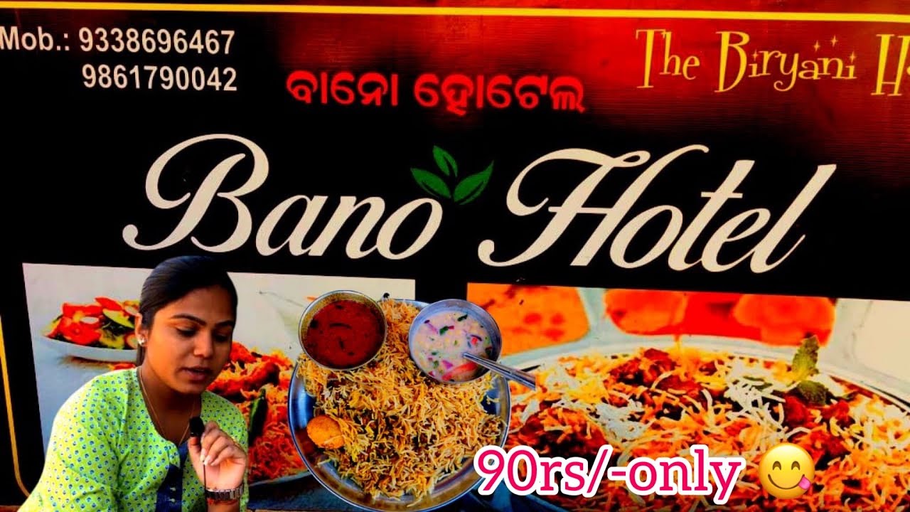 Bano Hotel Rourkela || Bano biryani Rourkela || Rupali panda || - YouTube