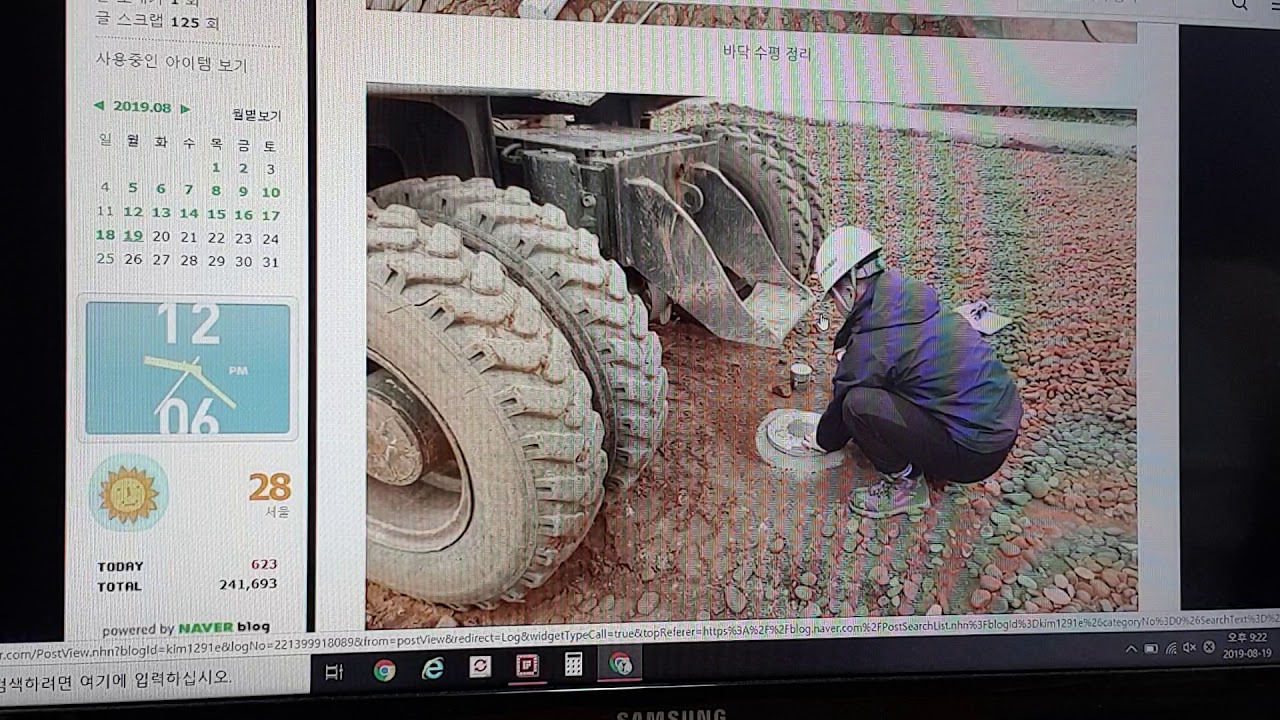 평판재하시험(KS F 2444:2018 얕은기초 평판재하시험),지내력시험, - YouTube