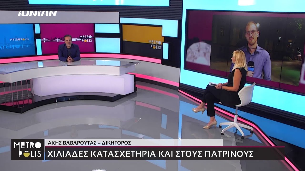 Ο Πατρινός δικηγόρος 'Ακης Βαβαρούτας στην Metropolis - YouTube