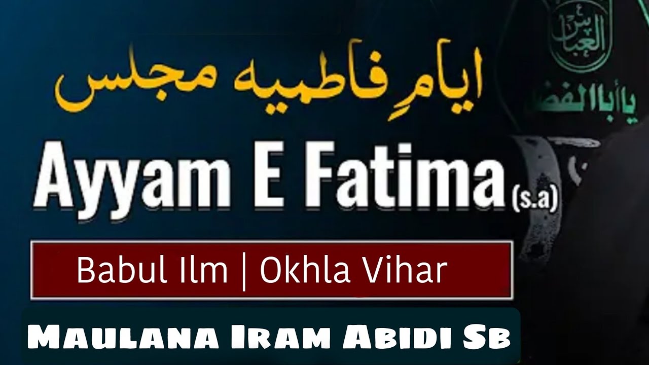 🔴Live Ayyam E Fatima | Maulana Iram Abidi Sb | Bab Ul Ilm - YouTube