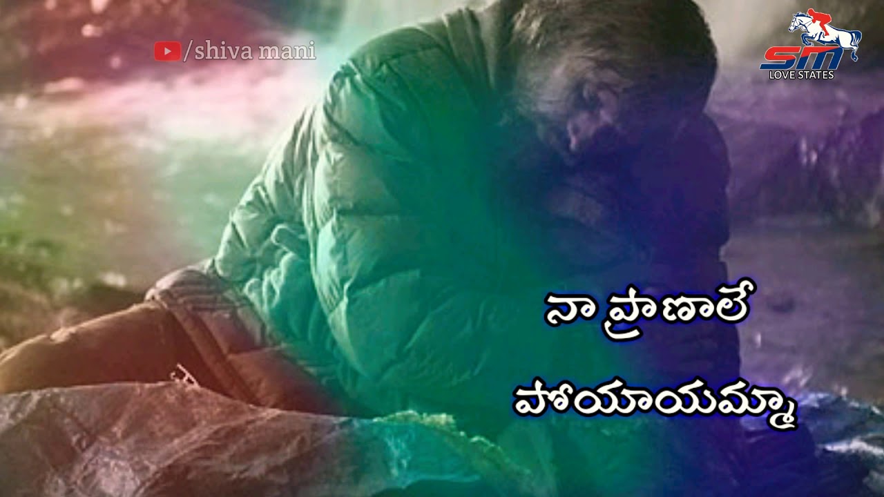 తల్లి తల్లి నా చిట్టి తల్లి నా ప్రాణాలే పోయామ్మా.😔best emotional father ...