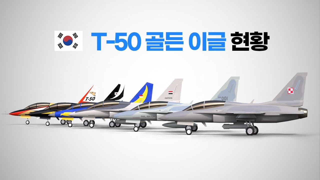 🇰🇷 T-50 훈련기 수출 및 운용 국가 정리 - YouTube