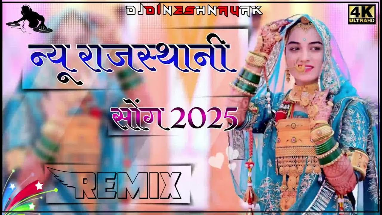 Rajasthani Song 2025 Dj Remix || Marwadi Viral Songs Dj New Marwadi Song Dj Remix 2025 राजस्थानी ...
