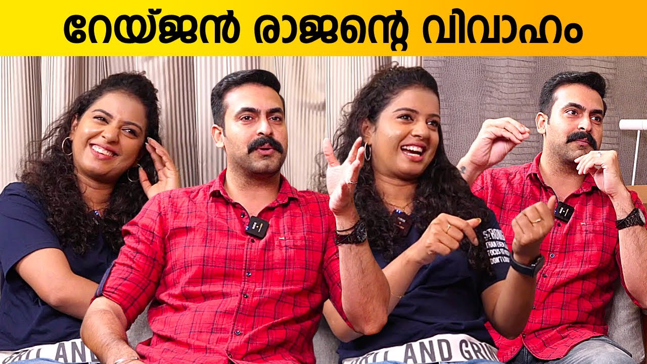 ഭാവന സീരിയൽ താരം റേയ്ജൻ രാജന്റെ വിവാഹം | Stephy Leon & Rayjan Rajan ...