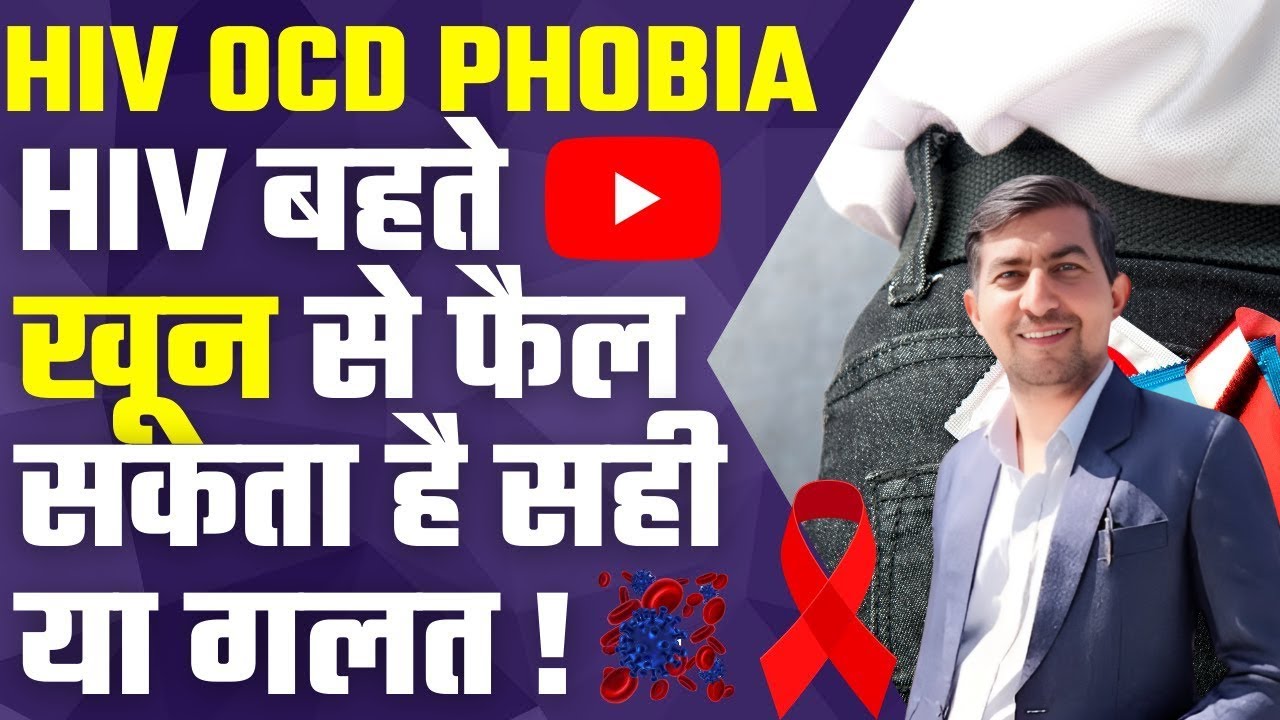 blood touch karne se HIV ho sakta hai | HIV बहते खून से फैल सकता है ...