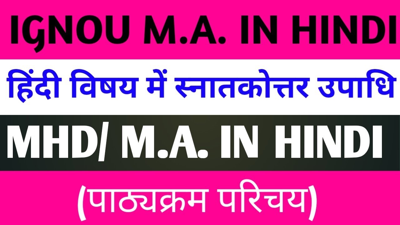 IGNOU MASTER DEGREE IN HINDI M A IGNOU M A COURSES ignou-master-degree-in-hindi-m-a-ignou-m-a-courses