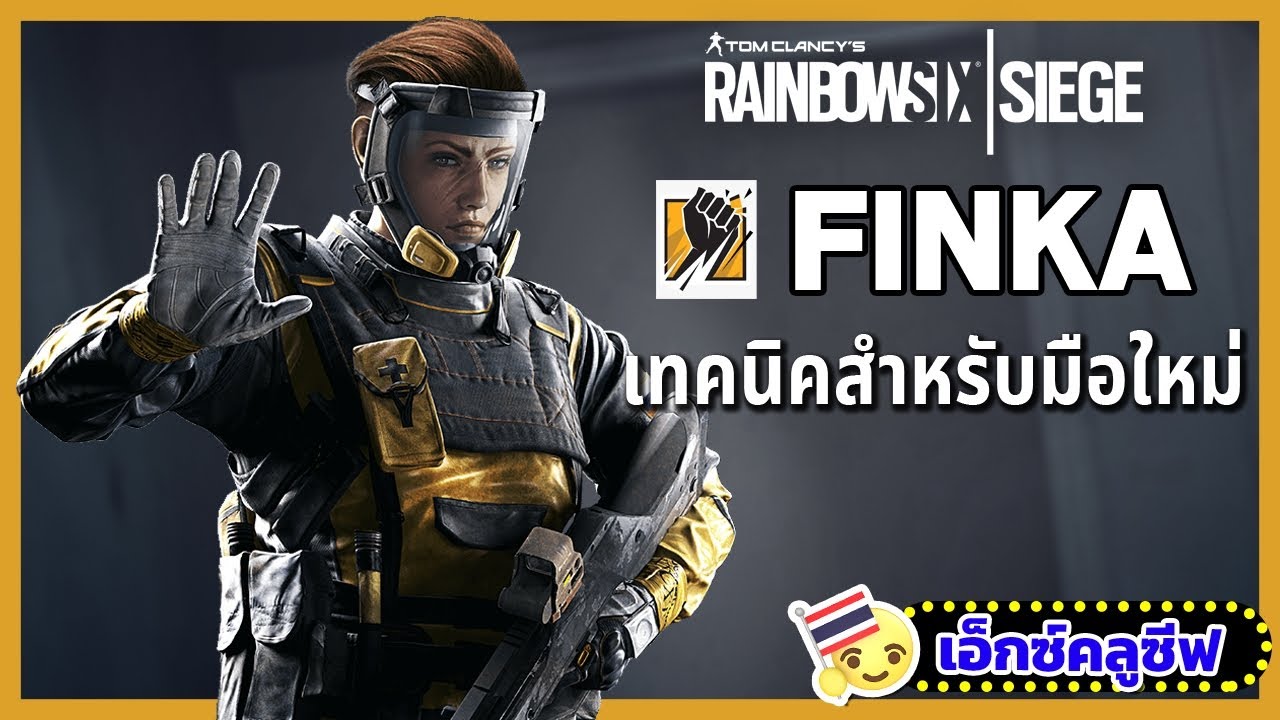 Rainbow Six Siege: เทคนิคการเล่น Finka สำหรับผู้เล่นใหม่ - YouTube